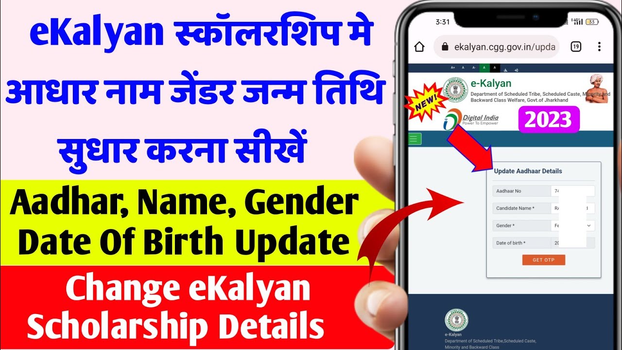 eKalyan Scholarship Good News Update 👌। e-Kalyan Scholarship Update ...