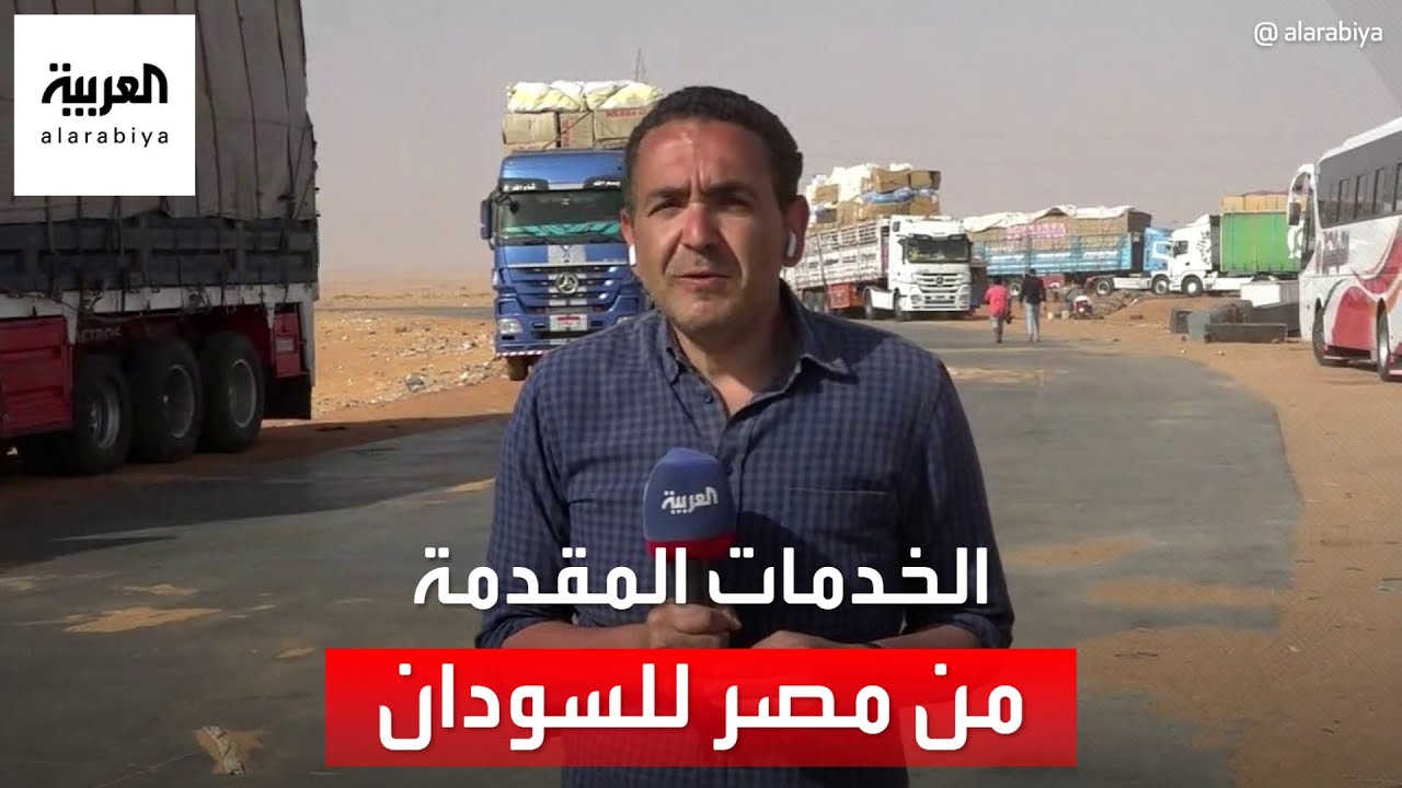 استمرار حركة عبور القادمين من السودان إلى مصر عبر معبر أرقين الحدودي