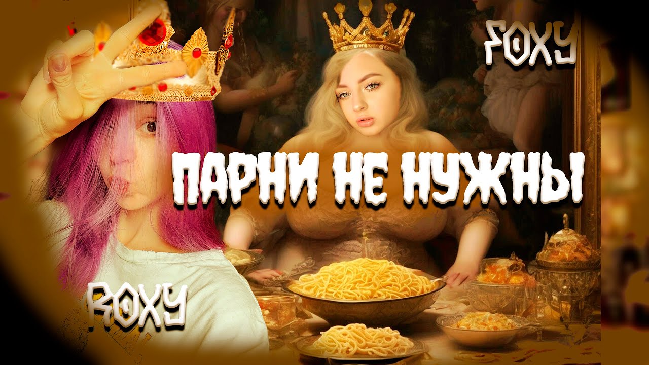 ПОЖИЛАЯ СКУФИХА РАЗВРАТНИЦА || FoXyRoXy | реакция - YouTube