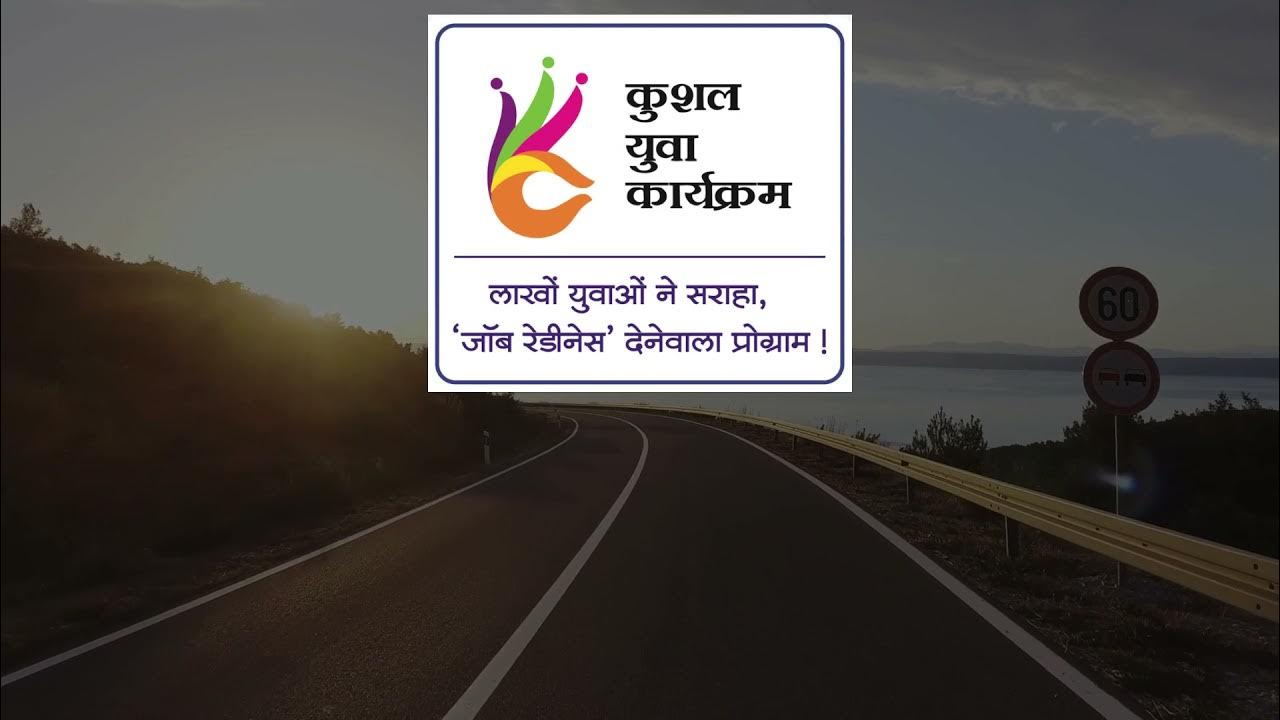 Kushal Yuva Program - YouTube