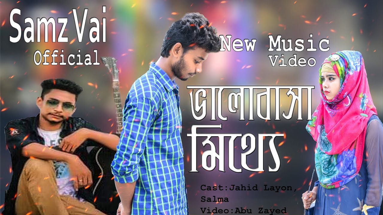 Valobasha Mitthe | Samz Vai | Music Video | Bangla New Song 2019 - YouTube