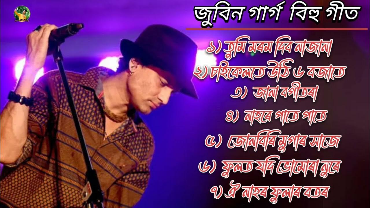Zubeen Garg Old Bihu Song | Zubeen Garg All Song | Assamese Zubeen Garg Song | Assam lohit - YouTube