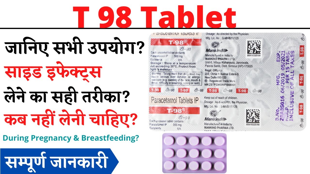 T 98 Tablet - YouTube