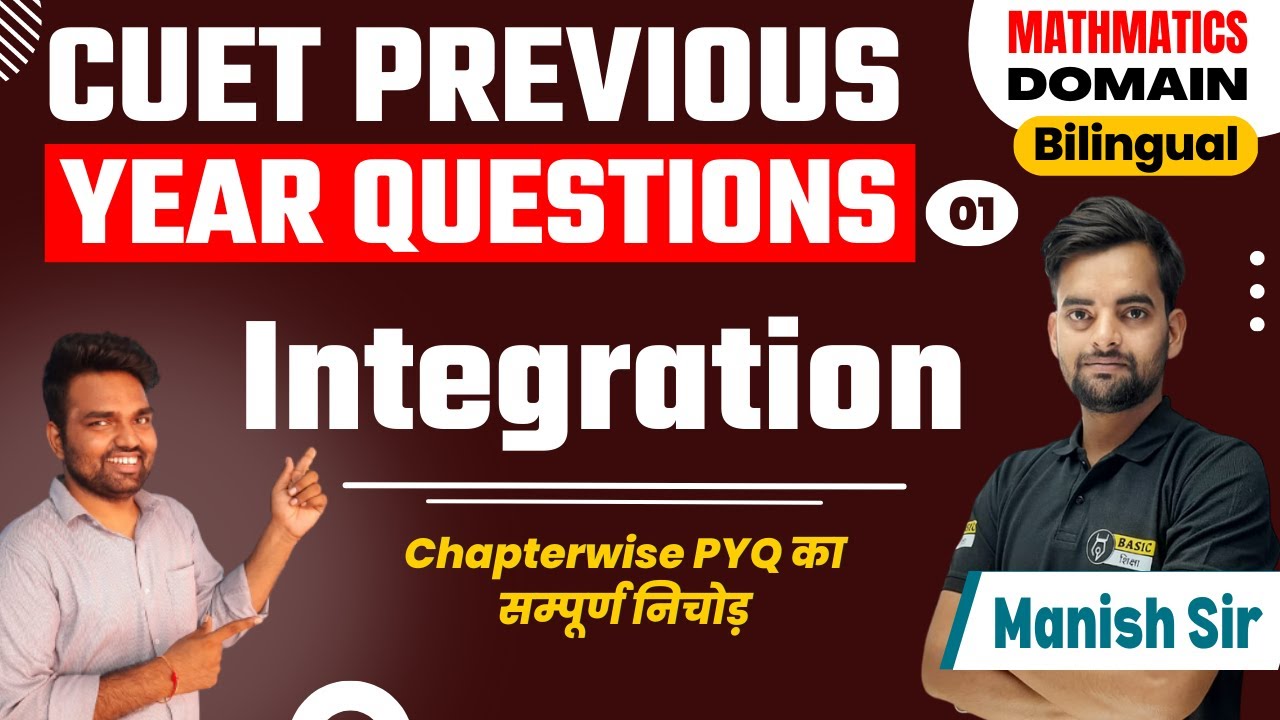 Integration PYQ-1 | CUET Mathematics PYQ | Mathematics Domain PYQ ...