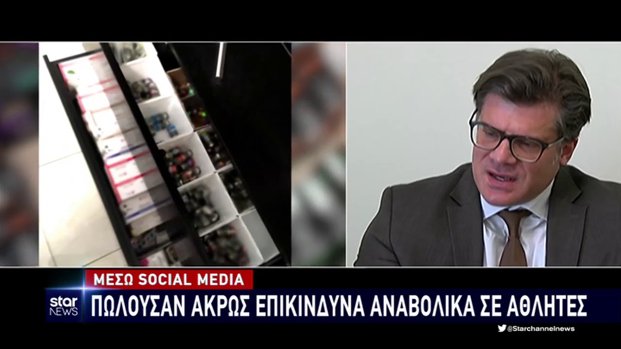 Γιωργος Τουλιατος αναβολικα, Σταρ 02/2019 - YouTube