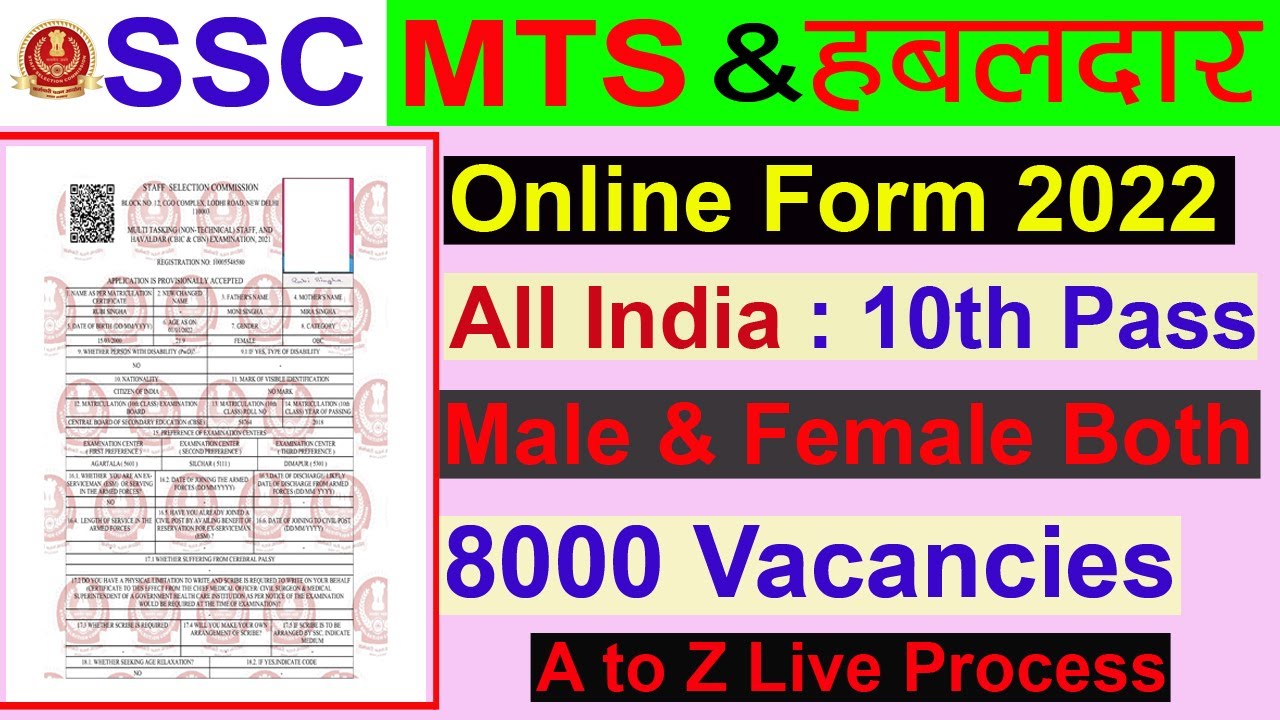 SSC MTS Online Form 2022. SSC MTS Online Form Kaise Bhare. SSC MTS ...