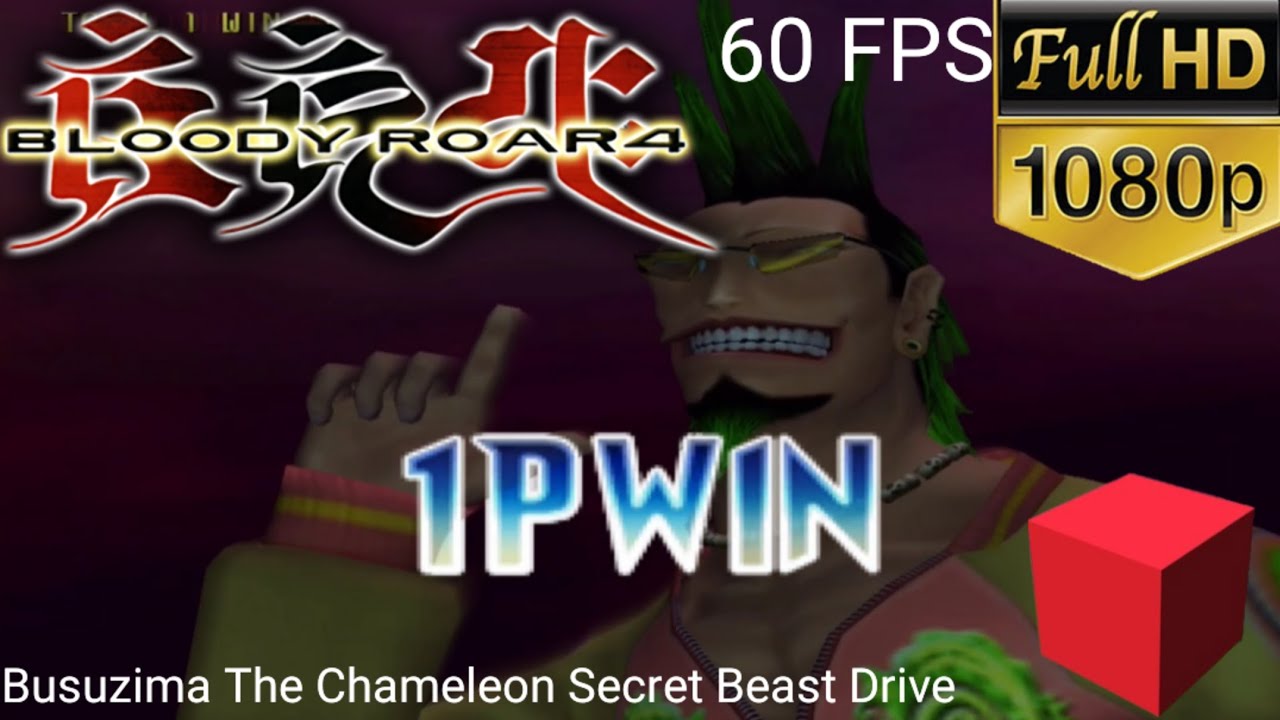 [PS2] Bloody Roar 4 Japanese - Busuzima The Chameleon Secret Beast ...