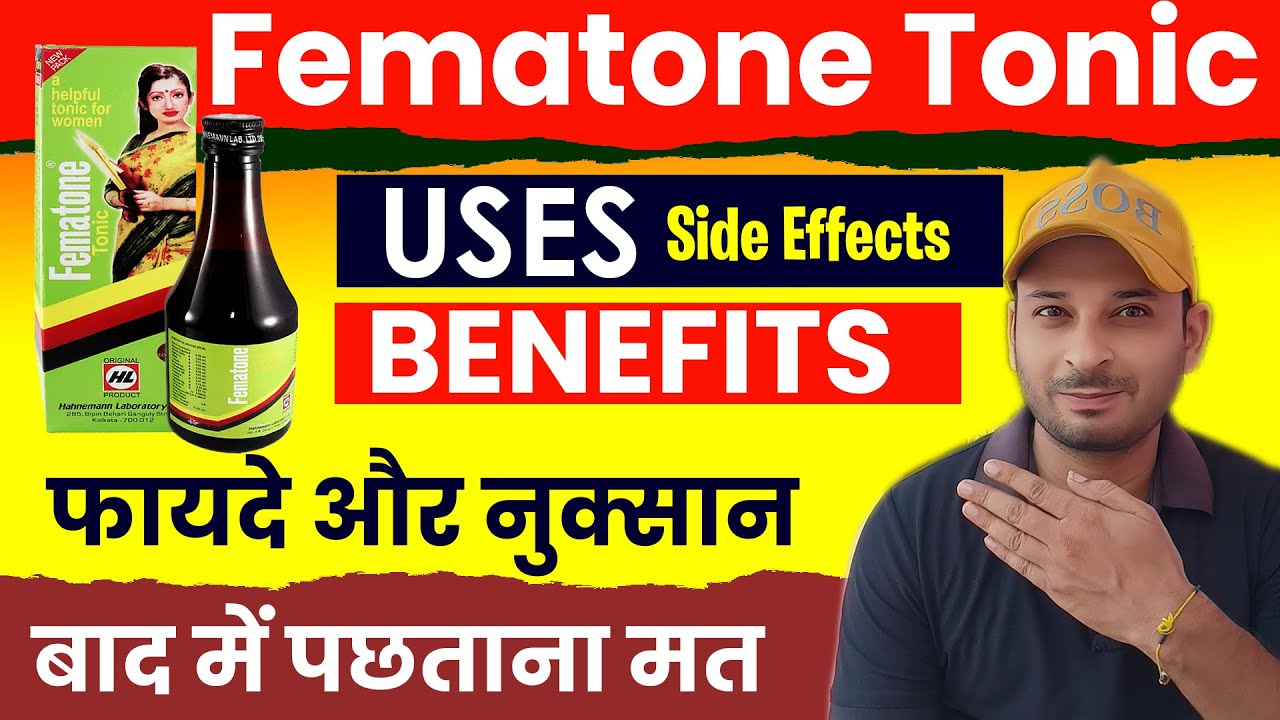 Fematone Tonic ke fayde | Fematone Tonic ke fayde or nuksan - YouTube