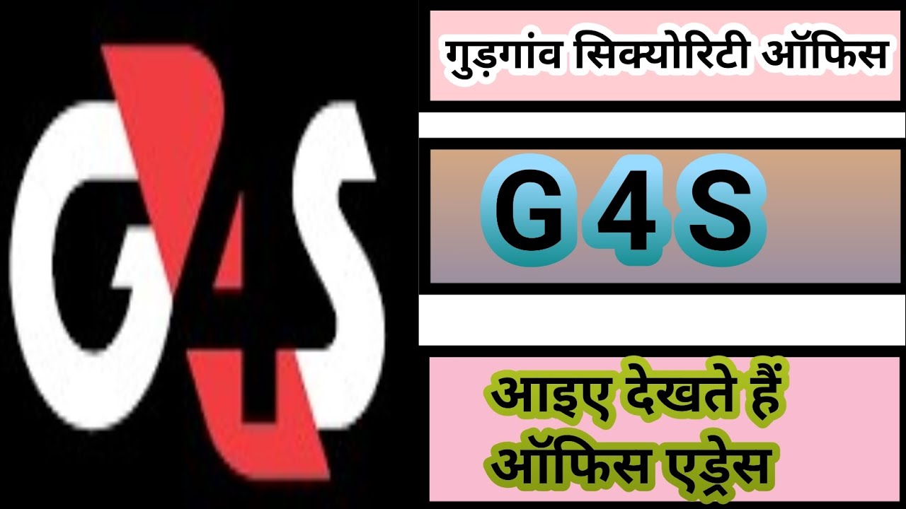 G4S Security Office Jobs in Gurgaon?g4s security guard job - YouTube