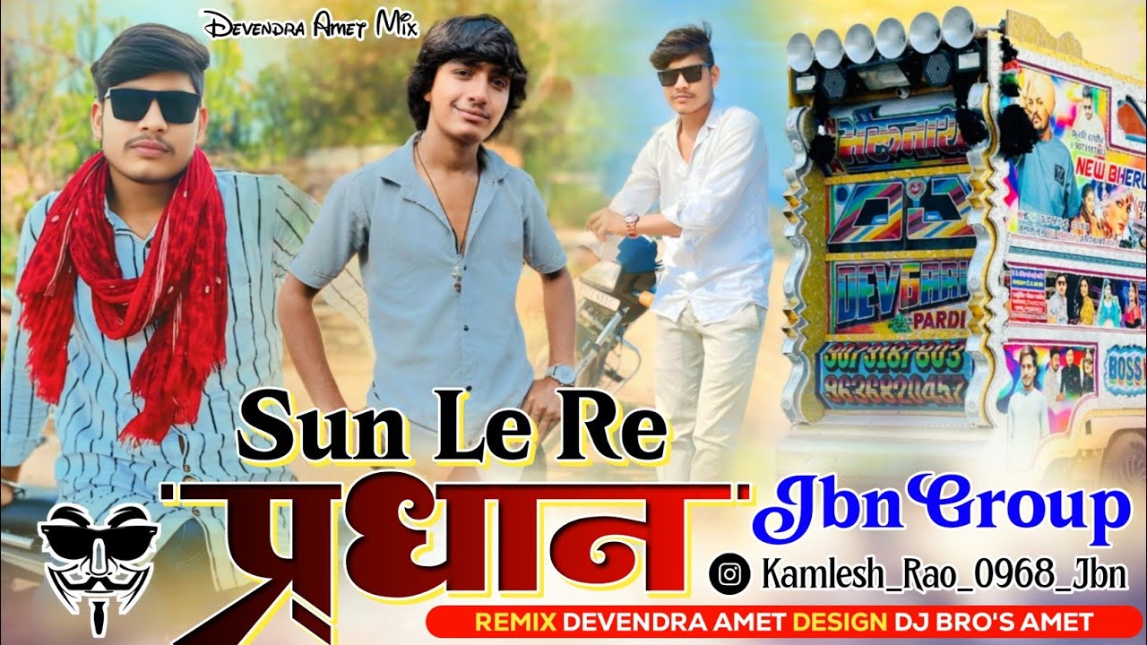 Sun Le Re Pardhan Jbn Group Song Dj Remix Mukesh Gurjar Kanpura - YouTube