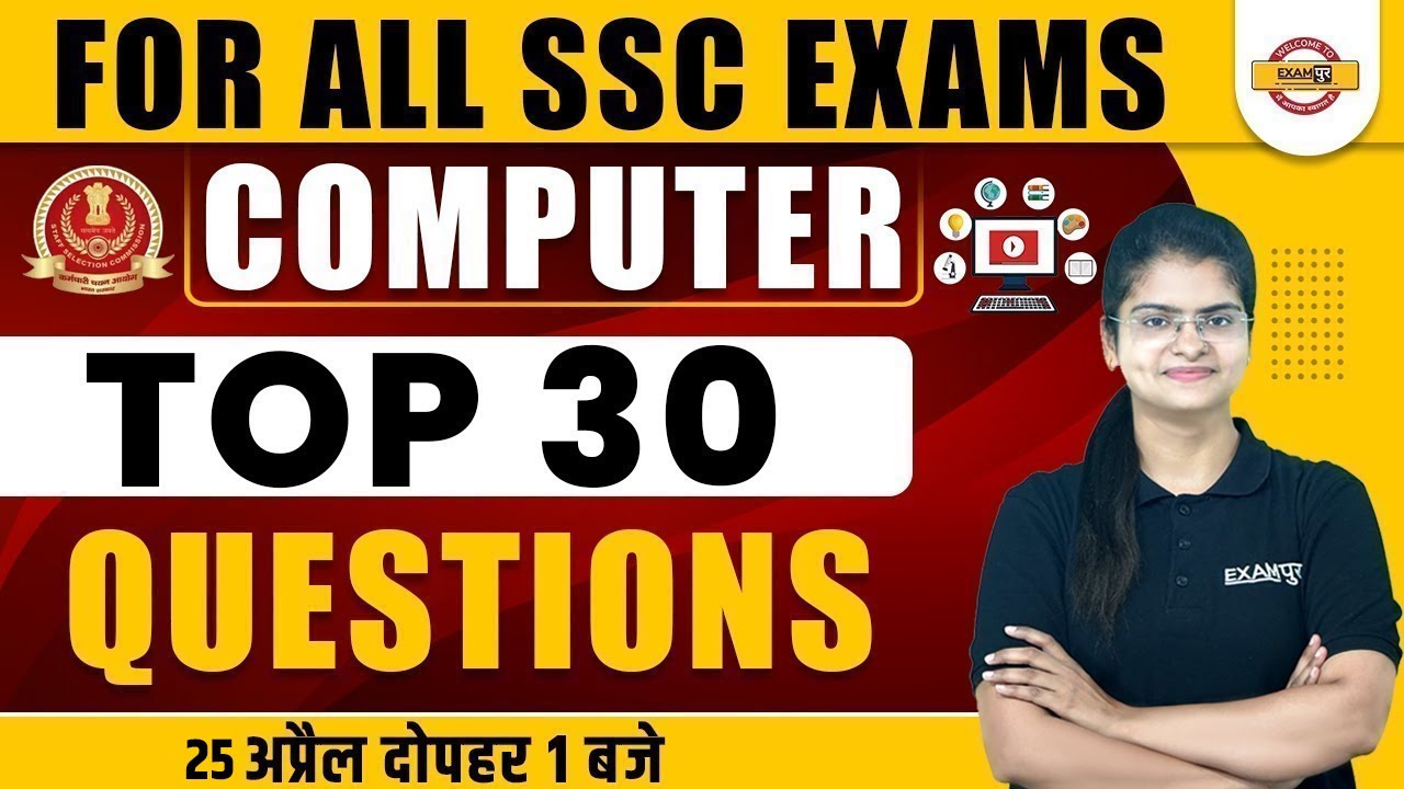 COMPUTER FOR ALL SSC EXAMS | SSC COMPUTER CLASS | COMPUTER TOP 30 ...