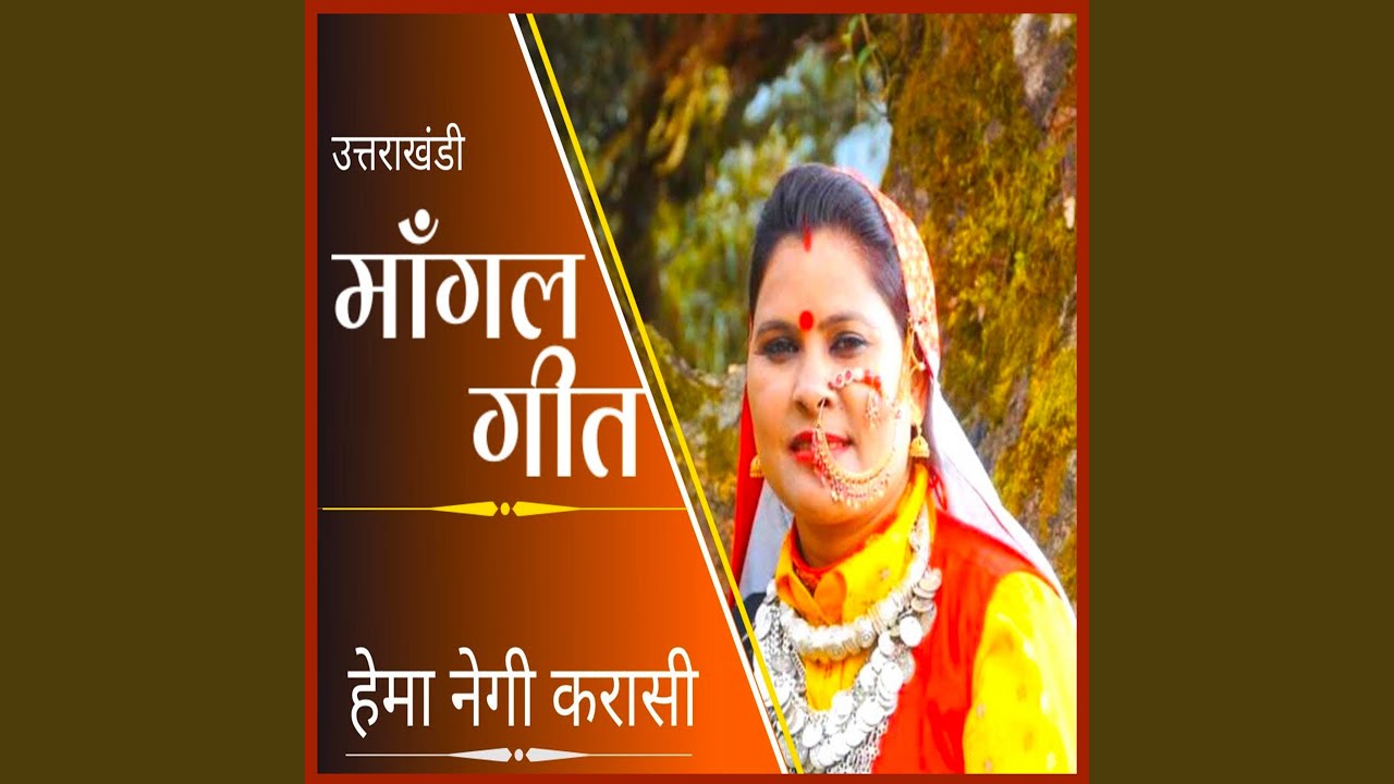 Uttrakhandi Mangal Geet - YouTube Music