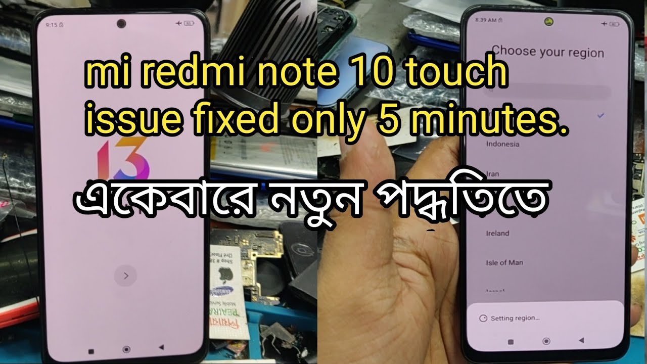 mi redmi note 10 touch not working. note touch issue fixed - YouTube