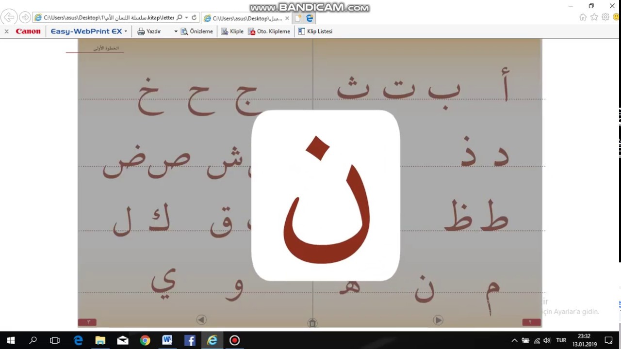 ARAP ALFABESİ / ARAPÇA HARFLERİ ÖĞRENİYORUM / SİLSİLETU-L LİSAN SERİSİ ...