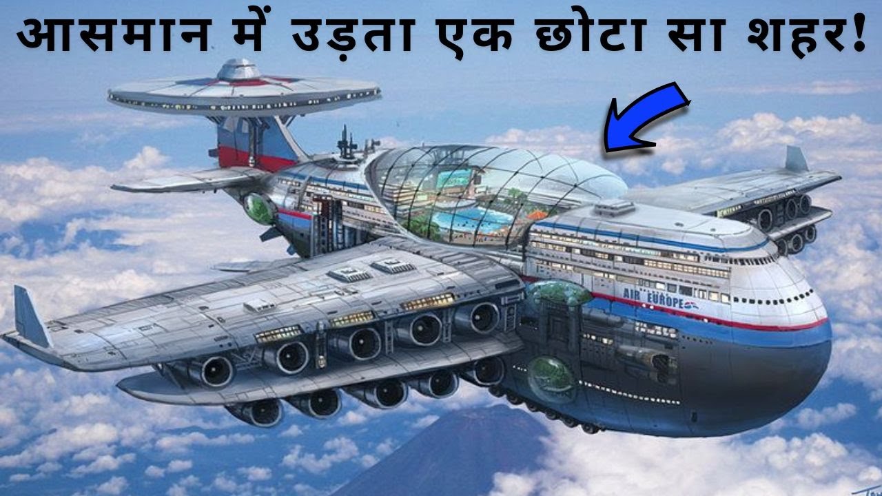 दुनिया के 5 सबसे बड़े हवाई जहाज | 5 largest airplanes in the world | - YouTube