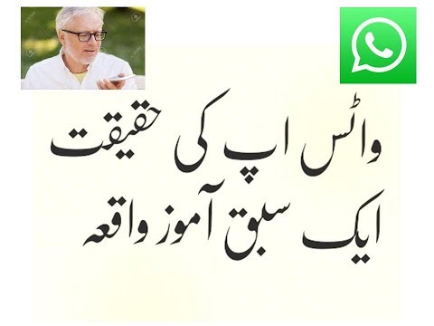 Whatsapp pr Baba Gee Ka Sabaq Amooz Qisa