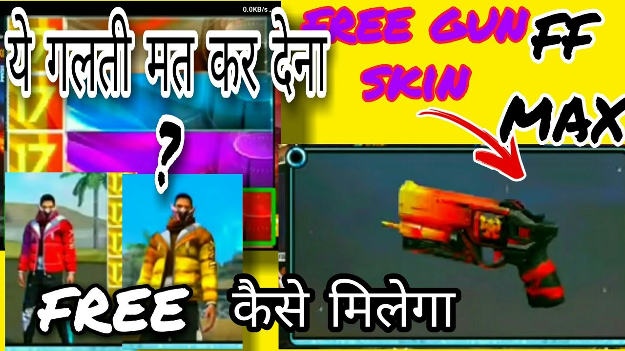 GARENA FREE FIRE Season 17 || Gun skin and Free Dress|| - YouTube