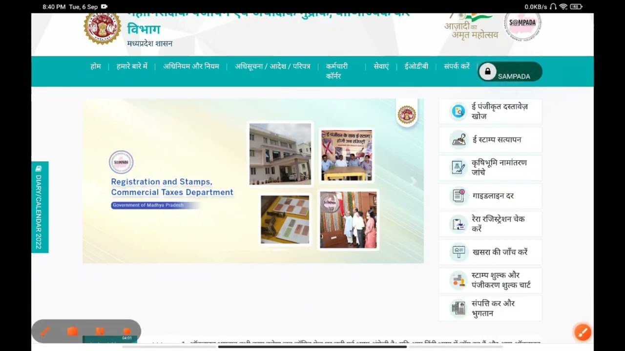 mpigr full services || mpigr से क्या क्या कर सकते है || mpigr online ...
