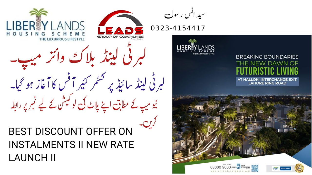 Liberty Lands l Block Wise MAP l Best Discount of Instalments l ...