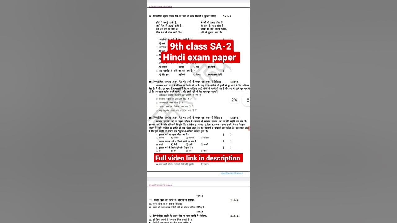 9th SA 2 Class Hindi Exam Paper April 2023 9th Class SA 2 Hindi Exam 9th-sa-2-class-hindi-exam-paper-april-2023-9th-class-sa-2-hindi-exam