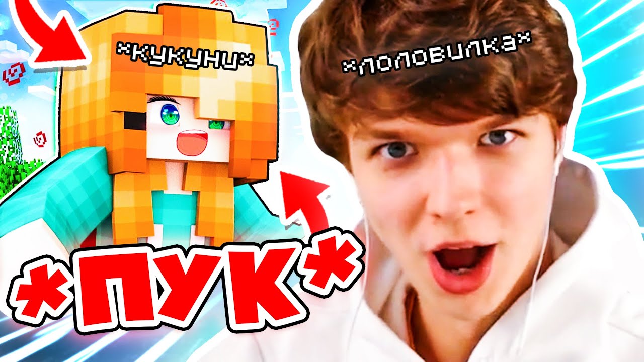 Лололошка Троллит Девушку юни в Майнкрафт на протяжении 2 минут 😱 • Лололошка с Фиксаем 🍕