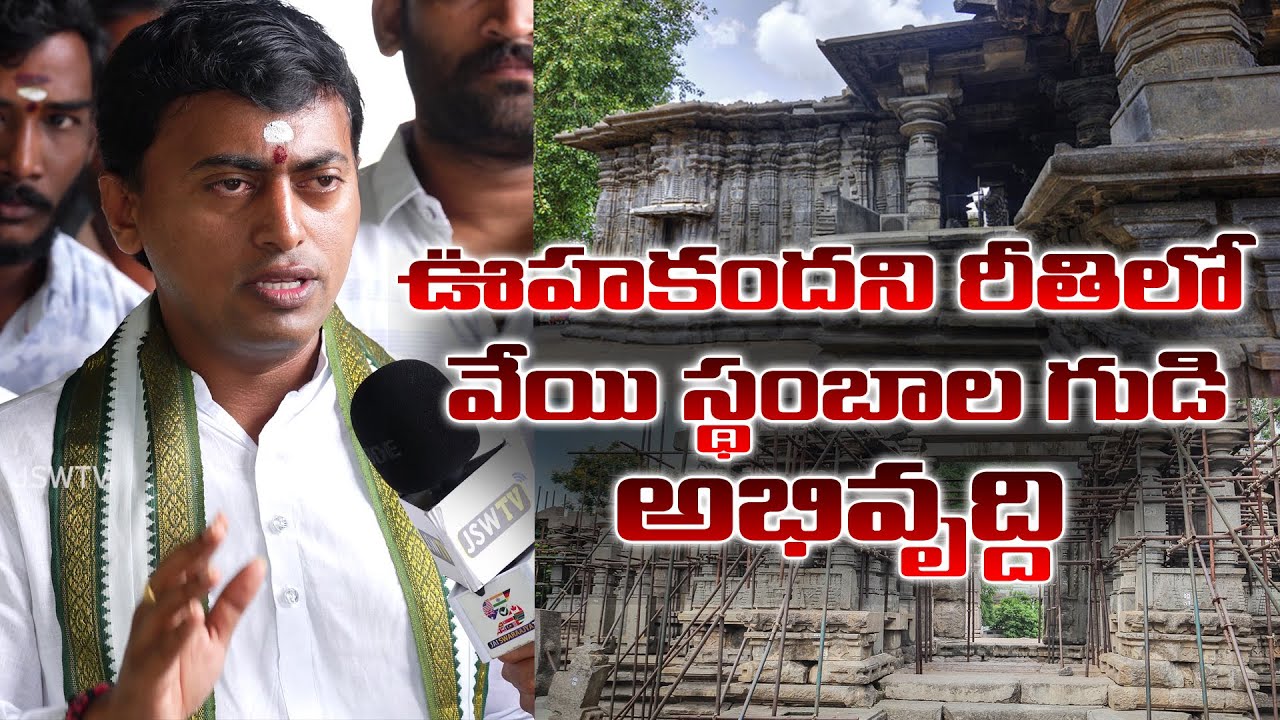 BJP Anugula Rakesh Reddy | Veyyi Stambhala Gudi Development Works ...