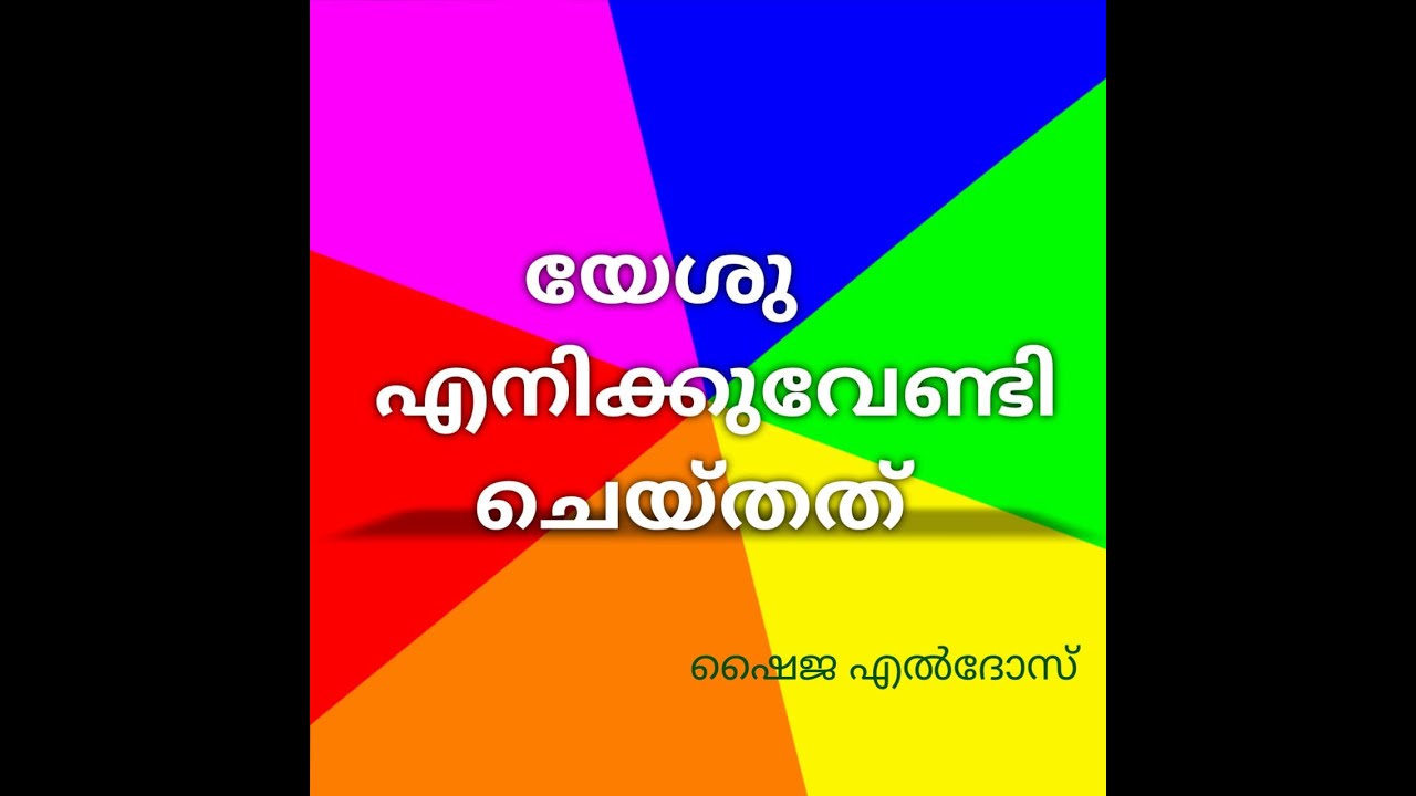 Shyja Eldhose\\ August 18,2024 \\ - YouTube