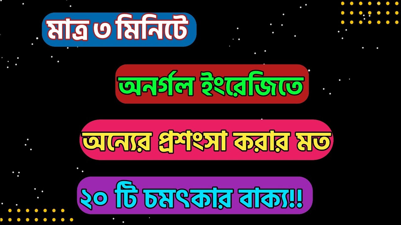 20 Most common Compliments in English! You can use them in everyday ...