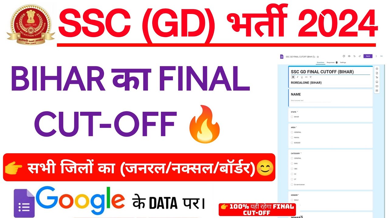 SSC GD Final Cut-off BIHAR 2024🔥/SSC GD Final Cut-off All District ...