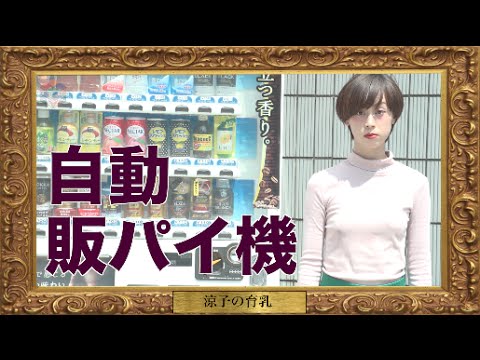 5 Easy And Totally Ridiculous Ways To Increase Your Bust Size ...