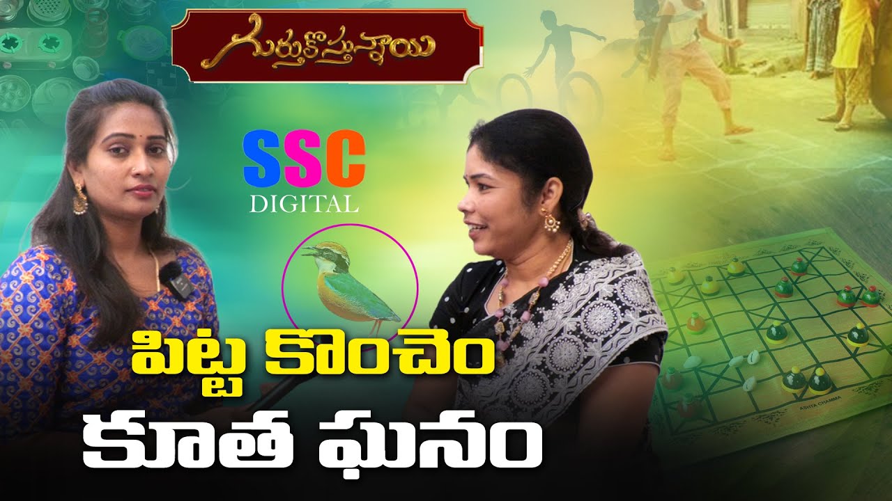 Golden Memories With Jagadeeswari Siddipet || Gurthukosthunnayi || SSC ...