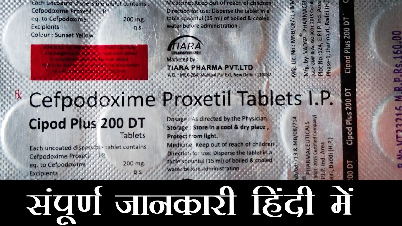 Cipod Plus 200 DT | Cefpodoxime Proxetil Tablets I. P. | Medicines Adda ...