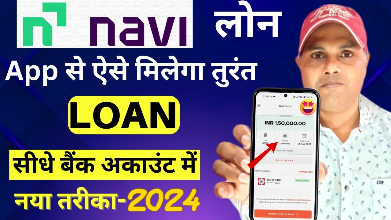 Navi app me loan kaise le 2024 | Navi loan app | Navi app se loan kaise ...