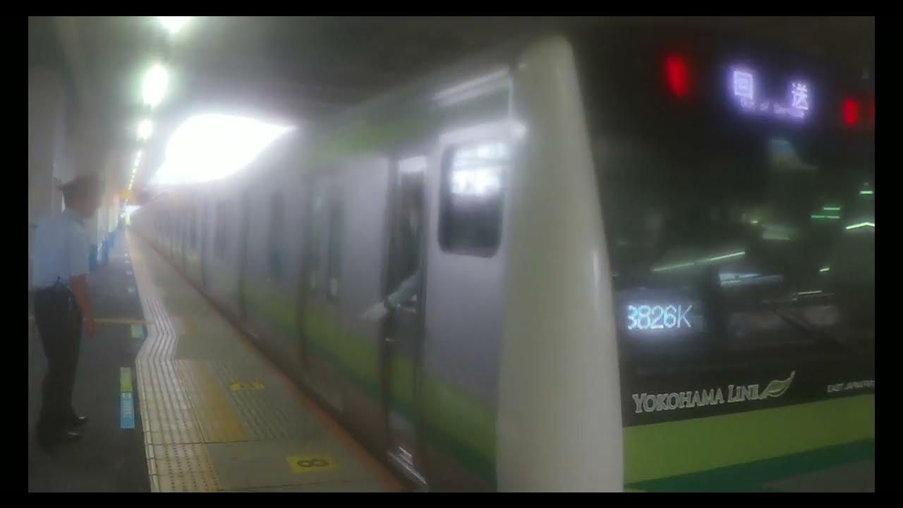 【JR根岸線】 E233系6000番台H008編成 各駅停車 大船止まり 大船到着 - YouTube