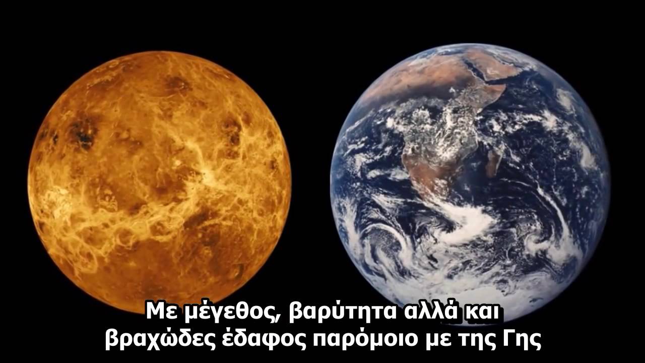 Ο πλανήτης Αφροδίτη - YouTube