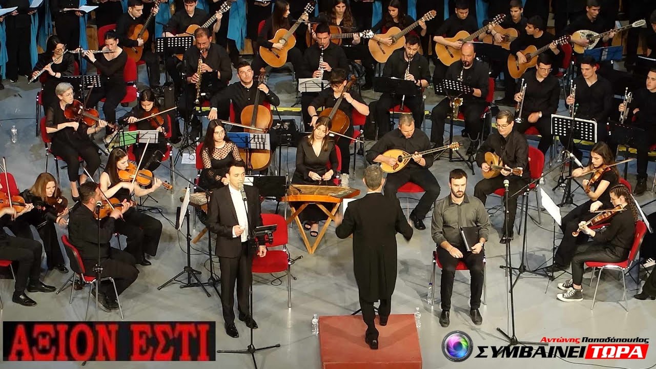 Της δικαιοσύνης ήλιε νοητέ | Κωνσταντίνος Τσαχουρίδης // "ΑΞΙΟΝ ΕΣΤΙ ...