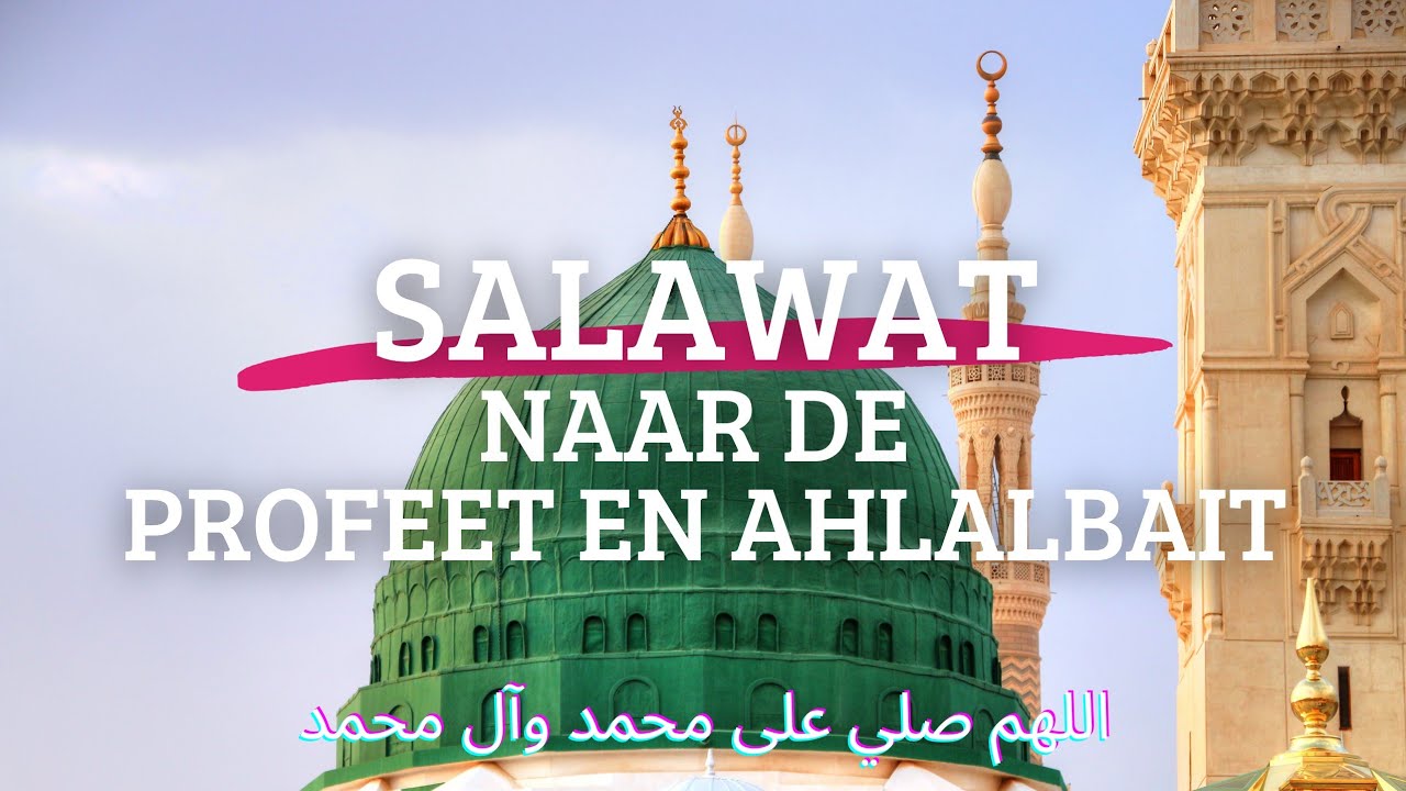 Salawat: betekenis en volledigheid - YouTube