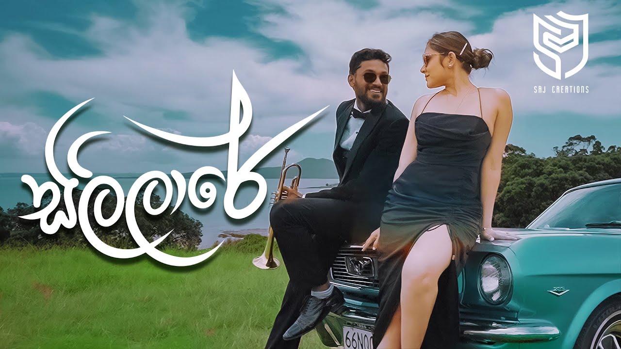 Sajitha Anthony - SILILARE ( සිලිලාරේ ) - Official Music Video - YouTube