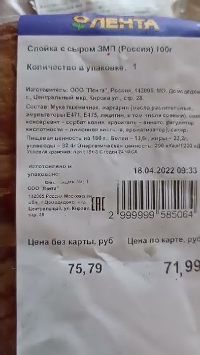 где сыр в слойке с сыром?! - YouTube