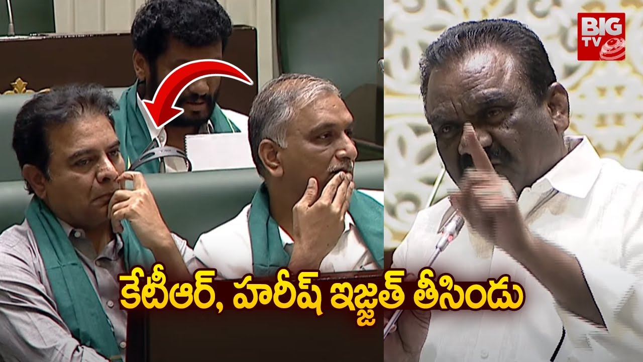 Congress MLA Mandula Samel Speech : కేటీఆర్, హరీష్ ఇజ్జత్ తీసిండు | BIG ...