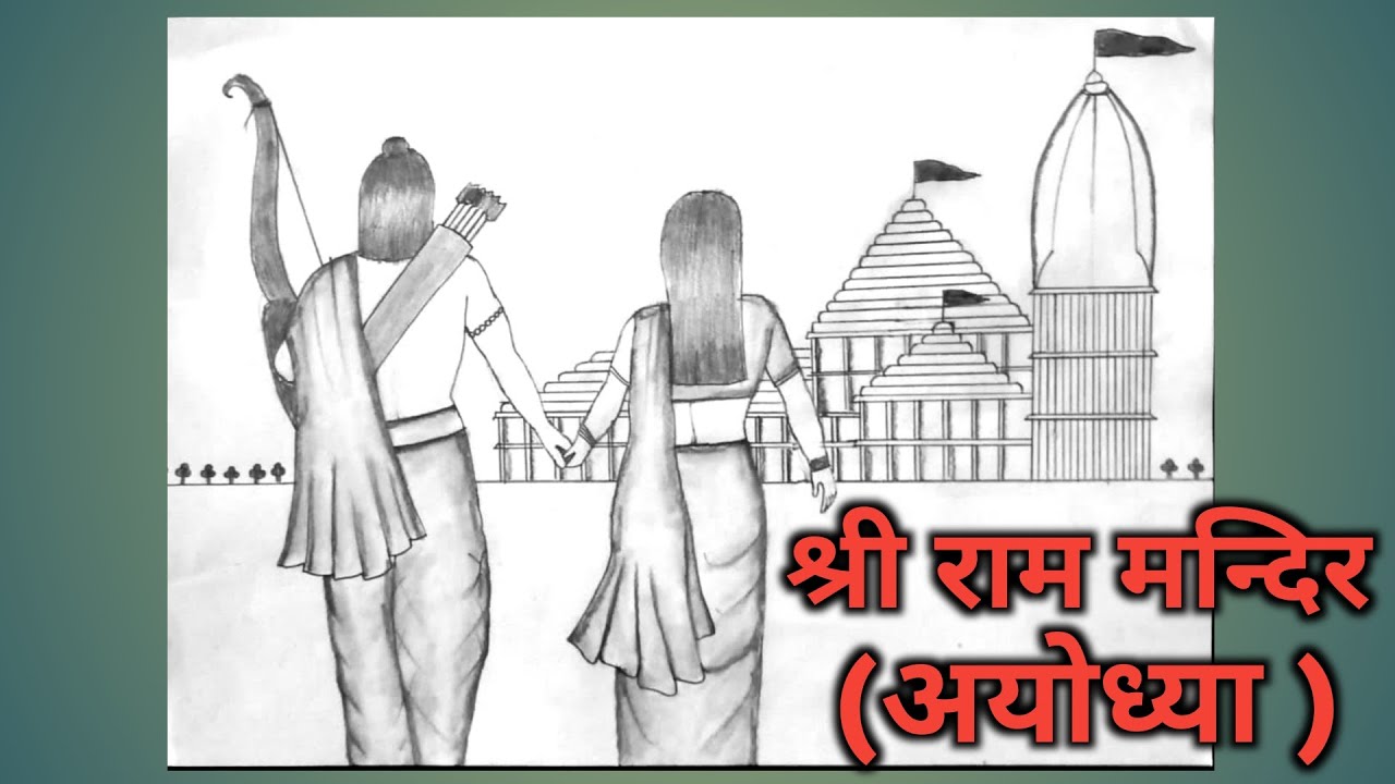 Shree Ram Mandir Drawing Tutorial/ how to draw Shree Ram mandir step by ...
