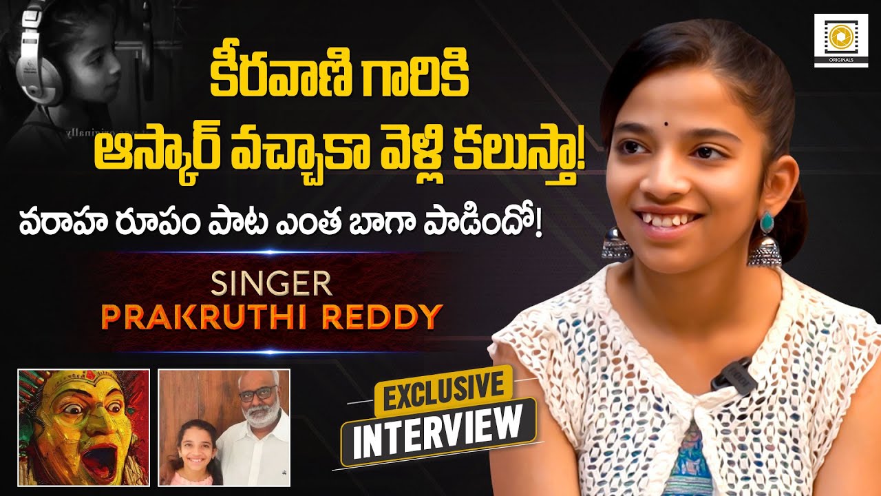 Komma Uyyala Singer Prakruthi Reddy Exclusive Interview | RRR ...