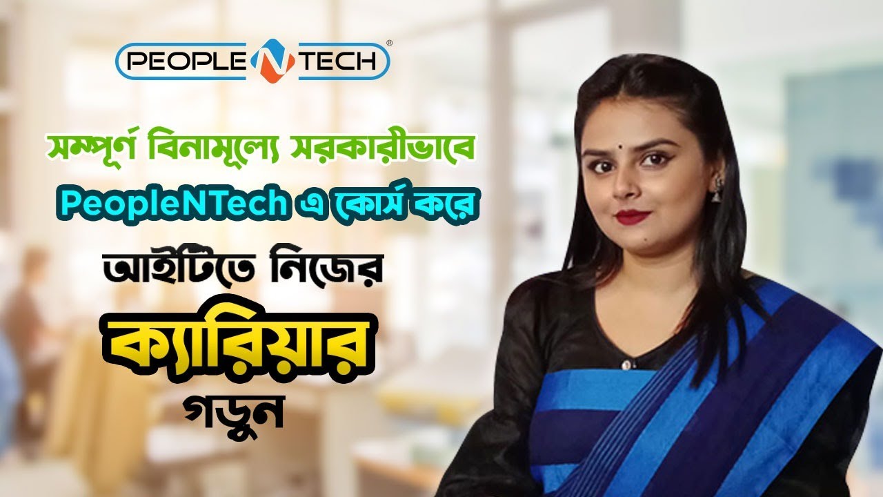 Do Government Courses by SEIP from PeopleNTech | PeopleNTech Offering ...