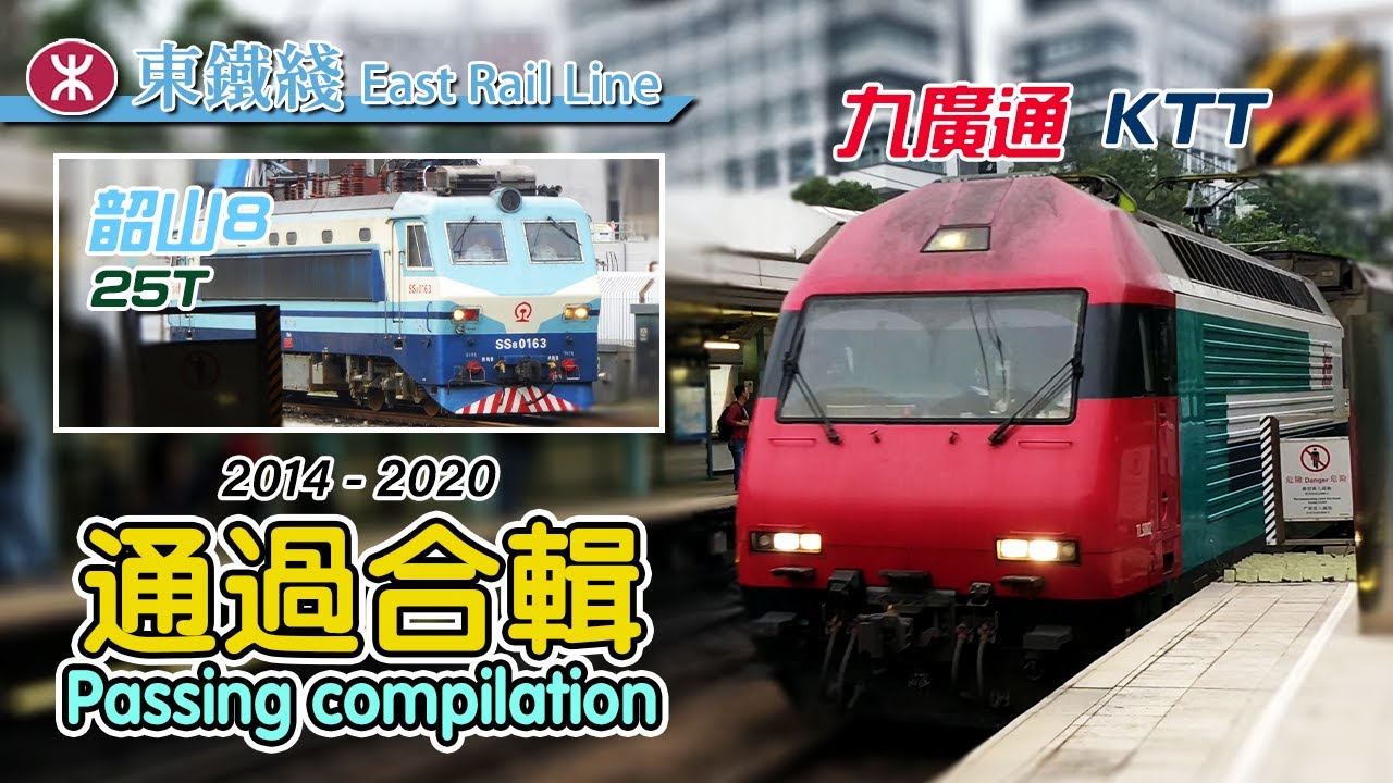 🚆 A tribute to the MTR Intercity Through Trains passing stations (MTR ...