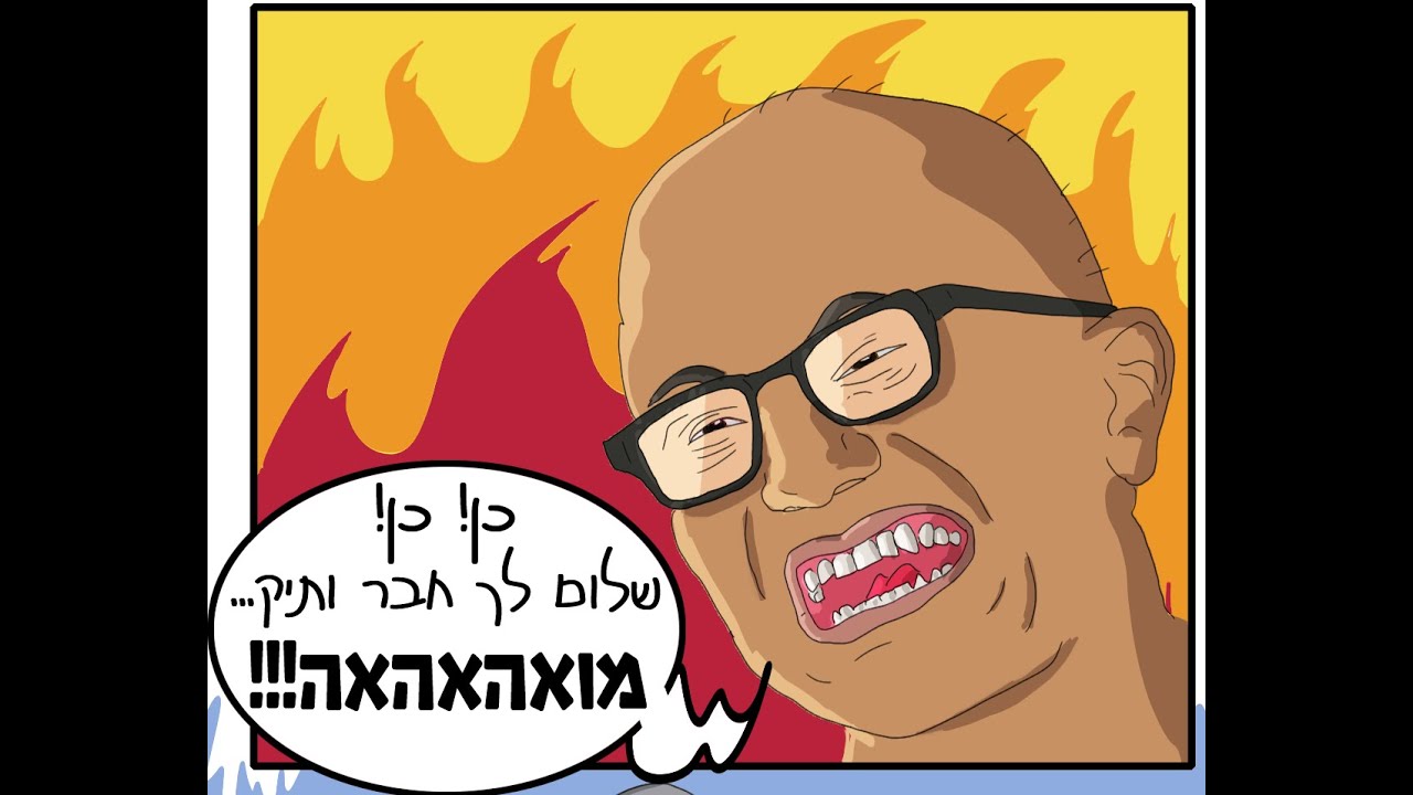 Fast Forward Comics #38 - YouTube