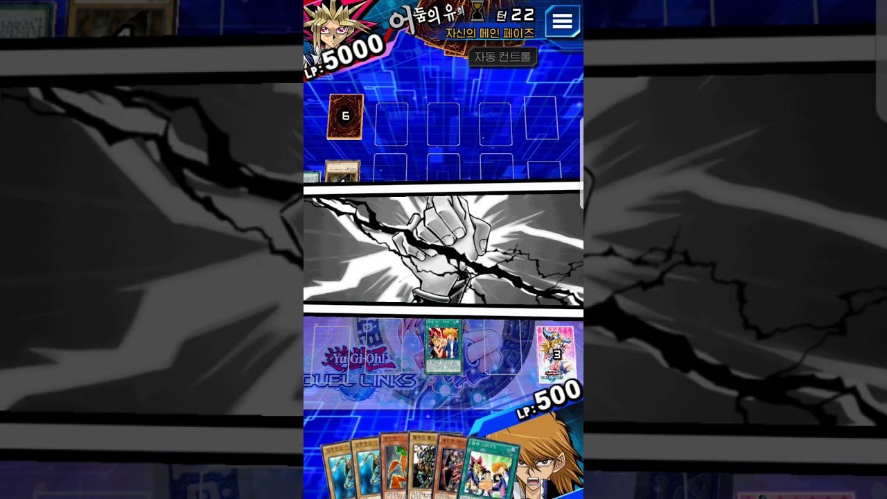 《유희왕 듀얼링크스》우정 YU-JYO 사용 장면 - YouTube