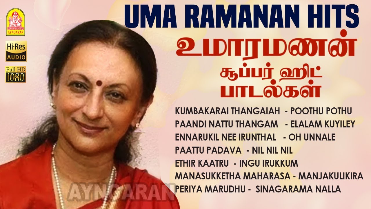 மறைந்த உமா ரமணனின் மறையாத பாடல்கள் | Uma Ramanan Evergreen Hits | HD ...