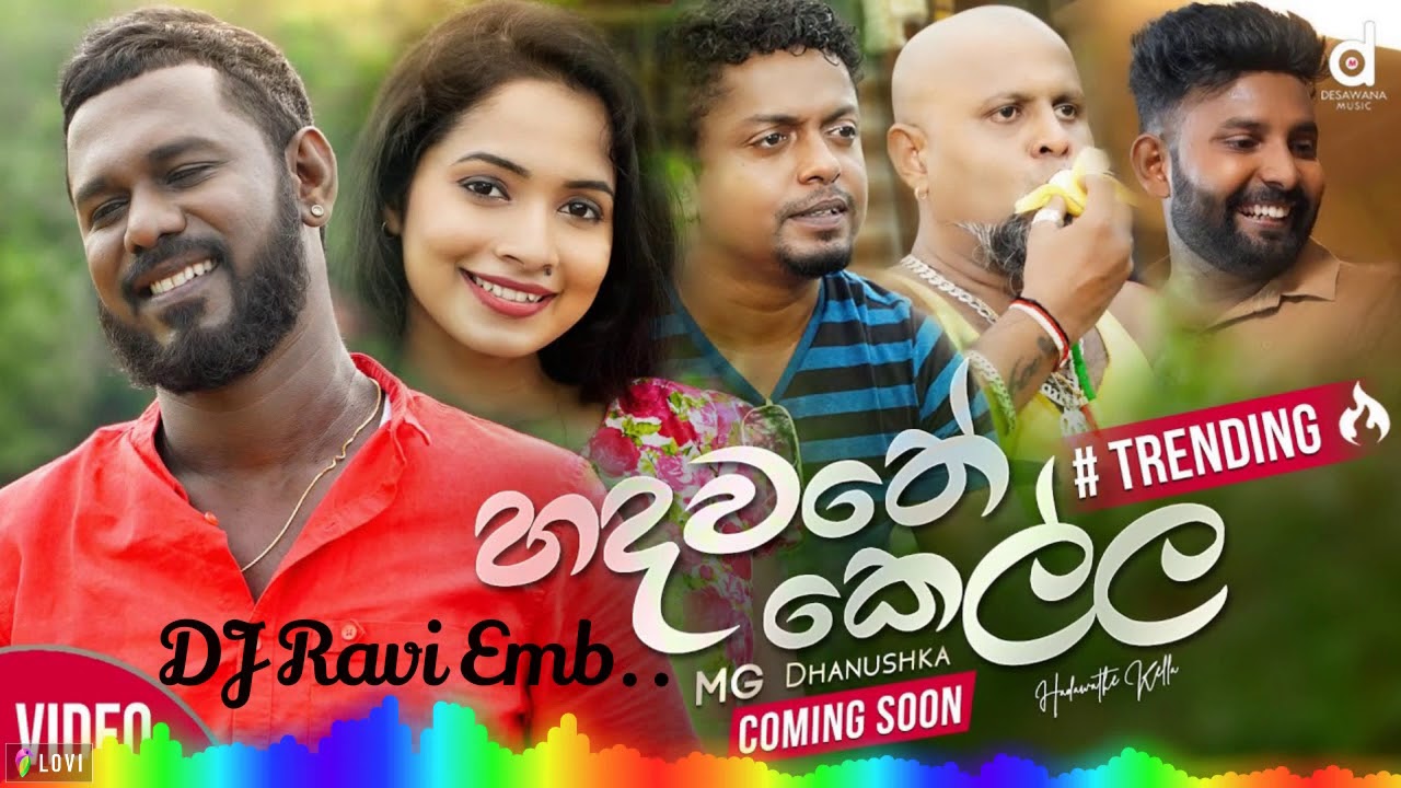 Hadawathe Kella (Mg Danushka) Chaka Baila DJ Ravi Emb - YouTube