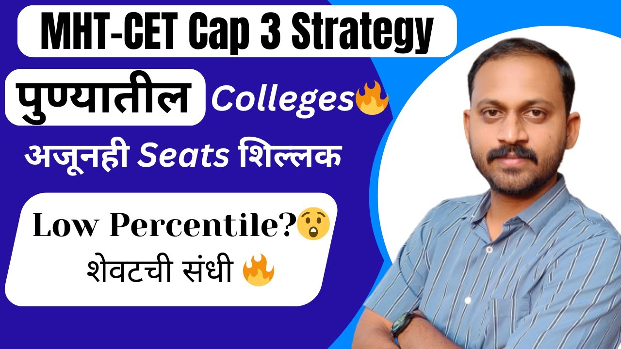 est Engineering Colleges from Pune Available in CAP 3 | MHT-CET 2025 Admission Process Explained ...