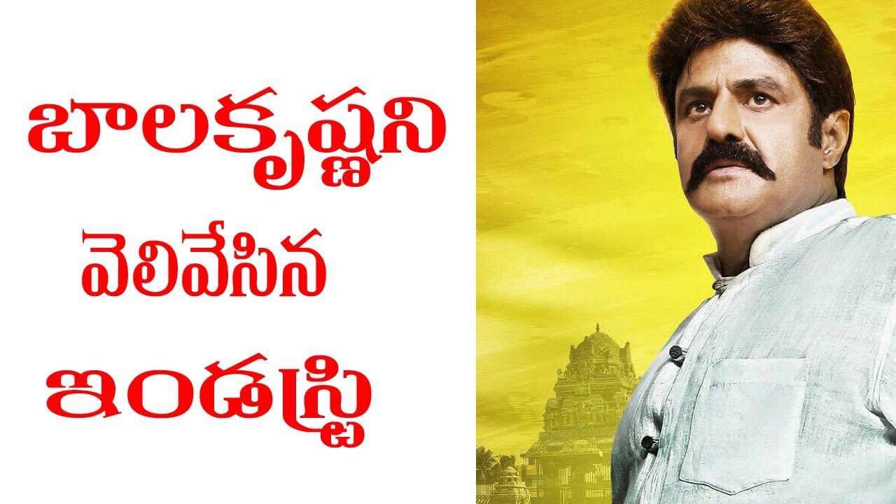 బాలకృష్ణనివెలివేసిన ఇండస్ట్రీ..S.V.S.Reddy Analysis - YouTube